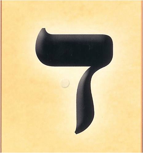 Dalet – ד – Através de las Escrituras