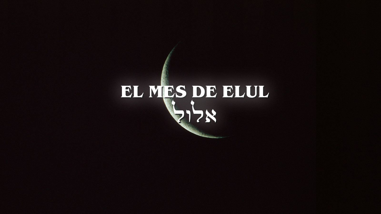 El mes de Elul אֱלוּל – Através de las Escrituras